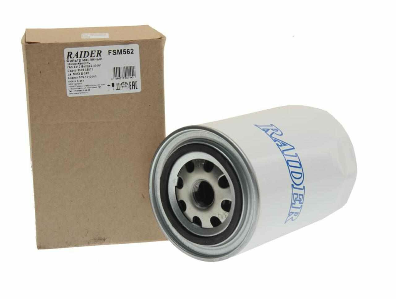 Фильтр масляный ГАЗ-3310, ЗИЛ-5301 (дв. ММЗ-245), 009-1012005, RAIDER