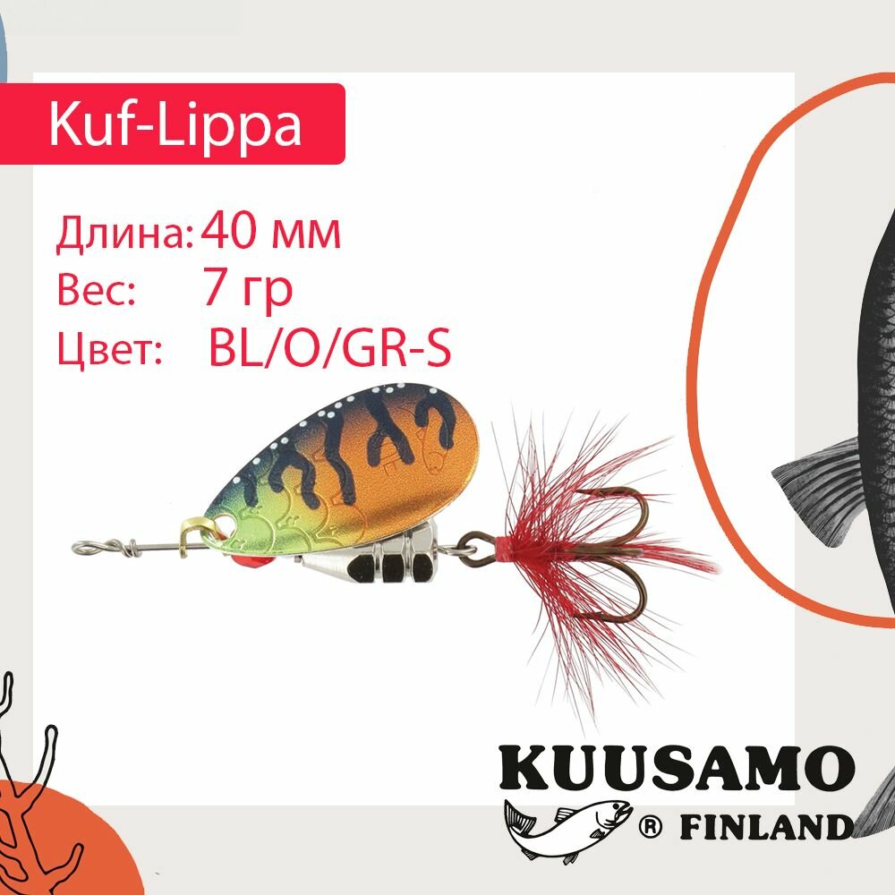 Блесна для рыбалки Kuusamo Kuf-Lippa 7гр. с оперением, BL/O/GR-S (вращающаяся)