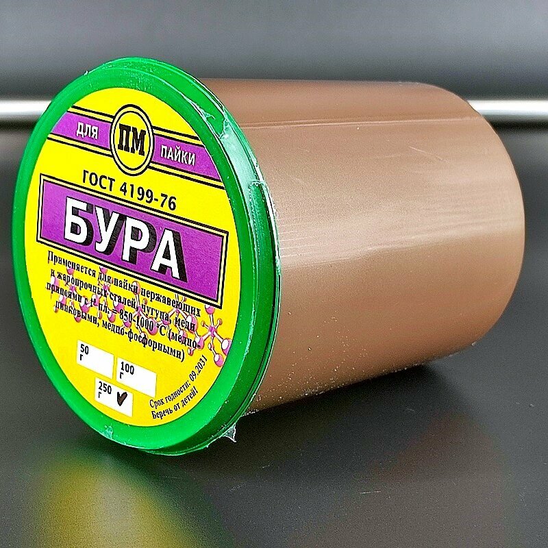 1шт/лот Бура 250г