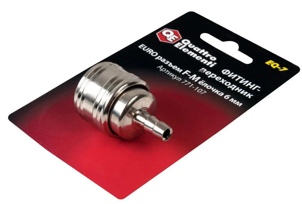 Фитинг-переходник QUATTRO ELEMENTI EQ-7, 771-107