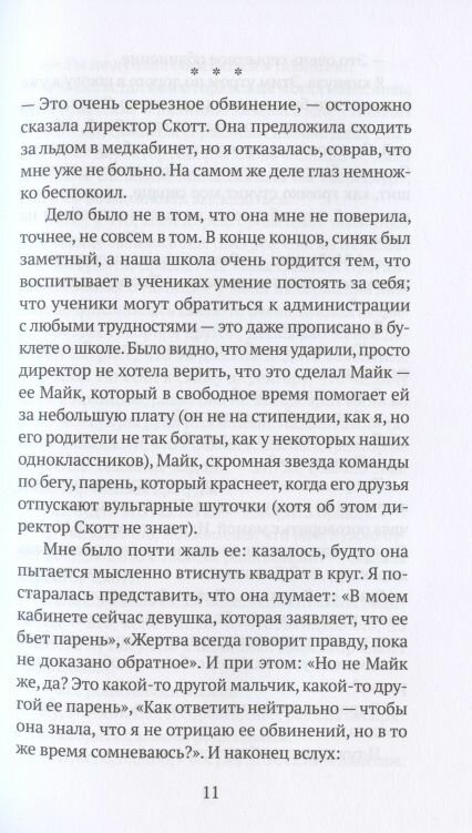 Что за девушка — фото 1