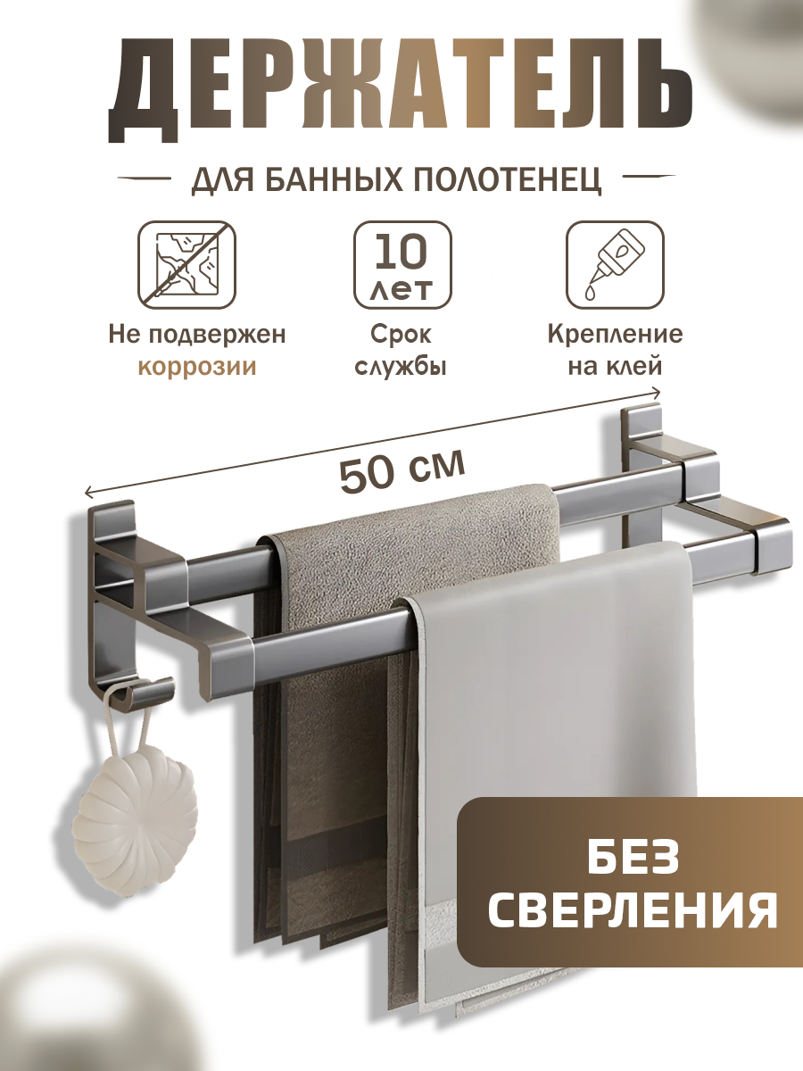 Держатель для полотенец INTERIORIKA, 50см, двойной, настенный, серый, крепление на клей