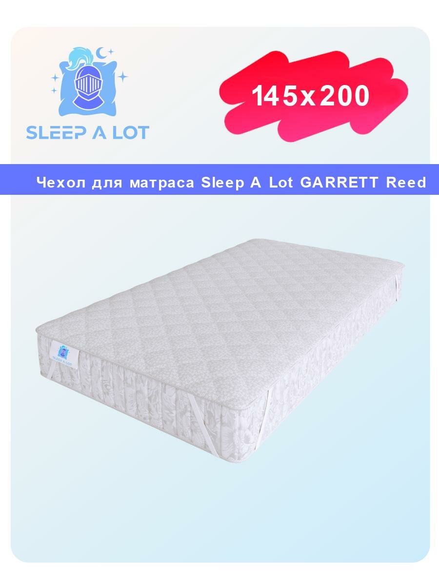 Наматрасник, Чехол для матраса Sleep A Lot GARRETT Reed в размере 145x200 , на резинках по углам, высотой до 25 см, защитный чехол на матрас, от сухих загрязнений, белый