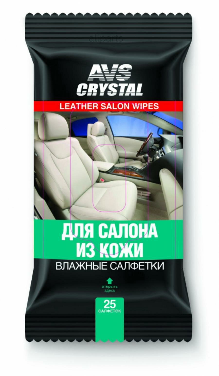 AVS A78498S салфетки влажные! 'Для салона из кожи' 25 шт.\