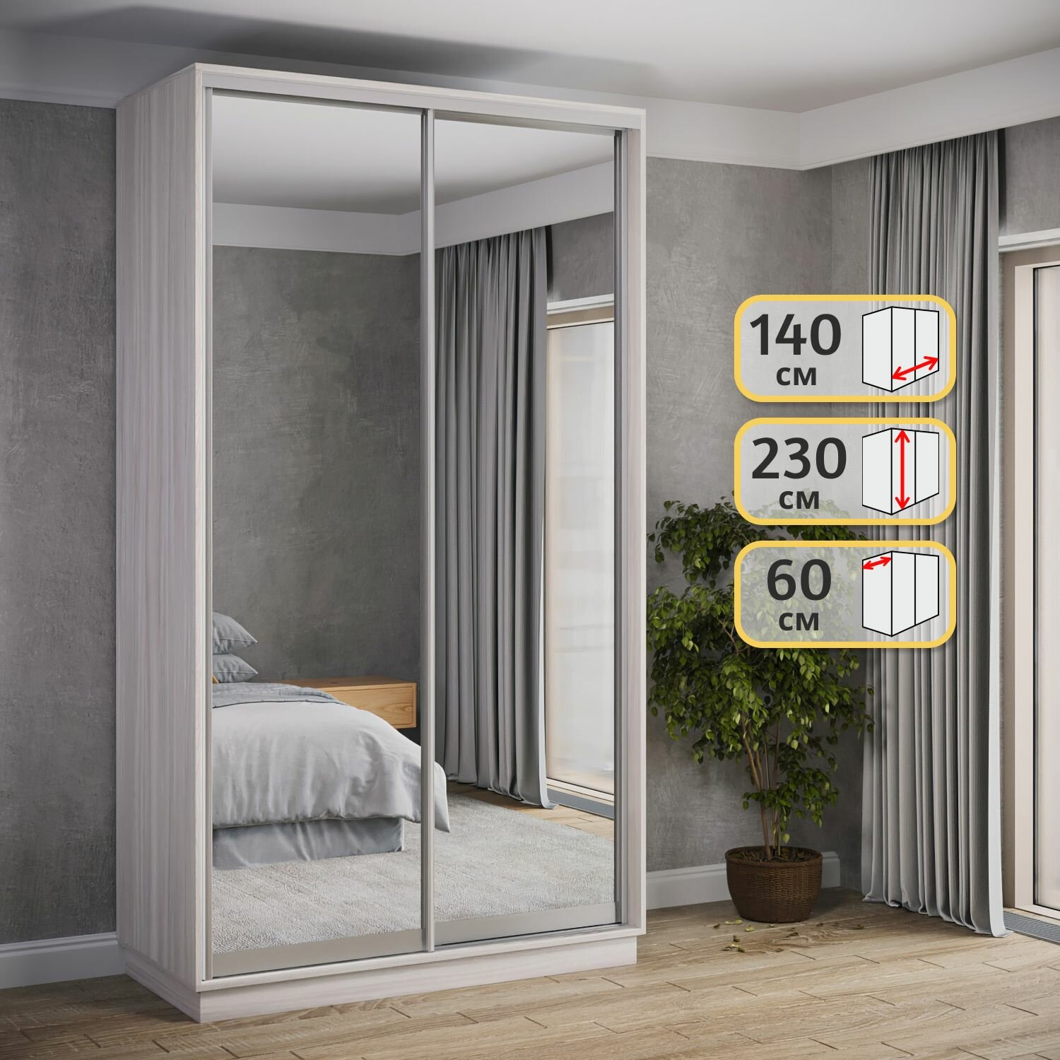 Шкаф-купе Версаль 230х140х60, с зеркалами, Ясень Шимо Светлый