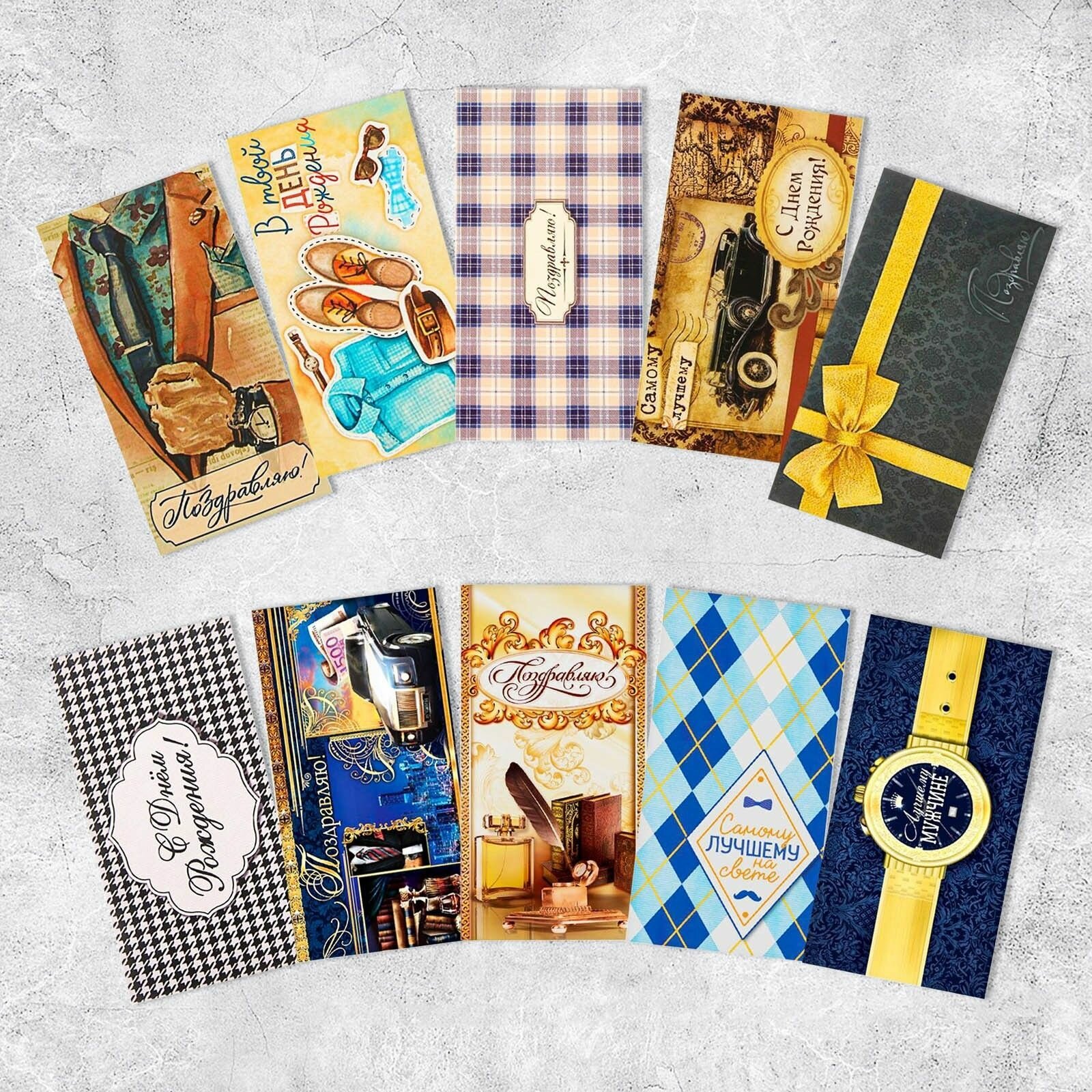 Набор конвертов для денег / подарочные конверты для денег