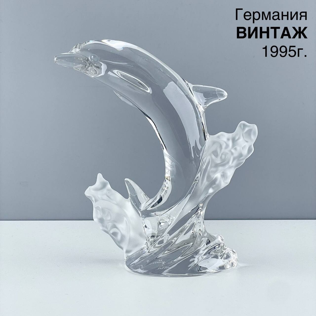 Винтажная статуэтка "Дельфин на волнах 2". Стекло Lenox. Германия, 1995 г.