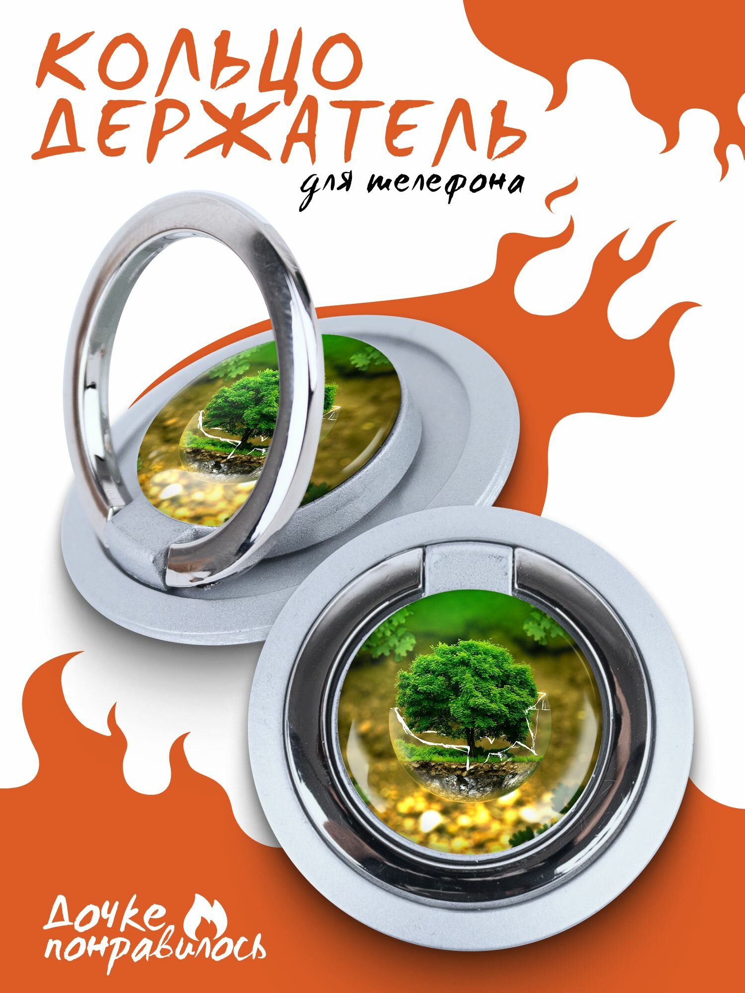 Держатель для телефона попсокет Экология Eco