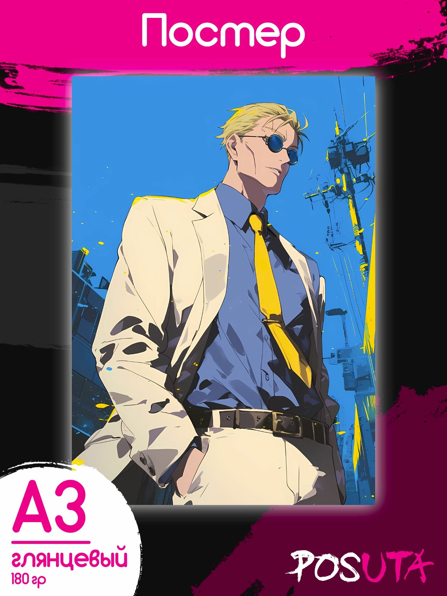 Постеры на стену аниме Магическая Битва