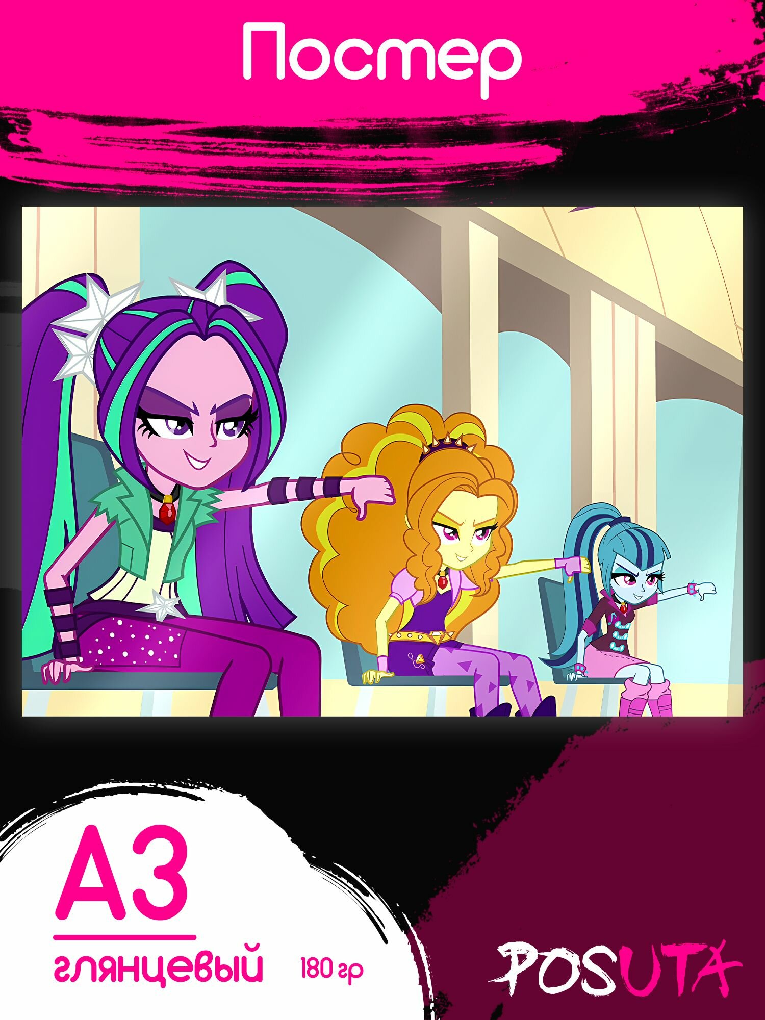 Постеры на стену Equestria Girls Сирены