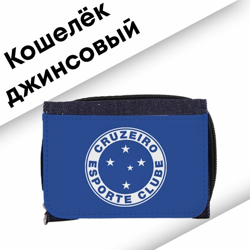 Кошелек