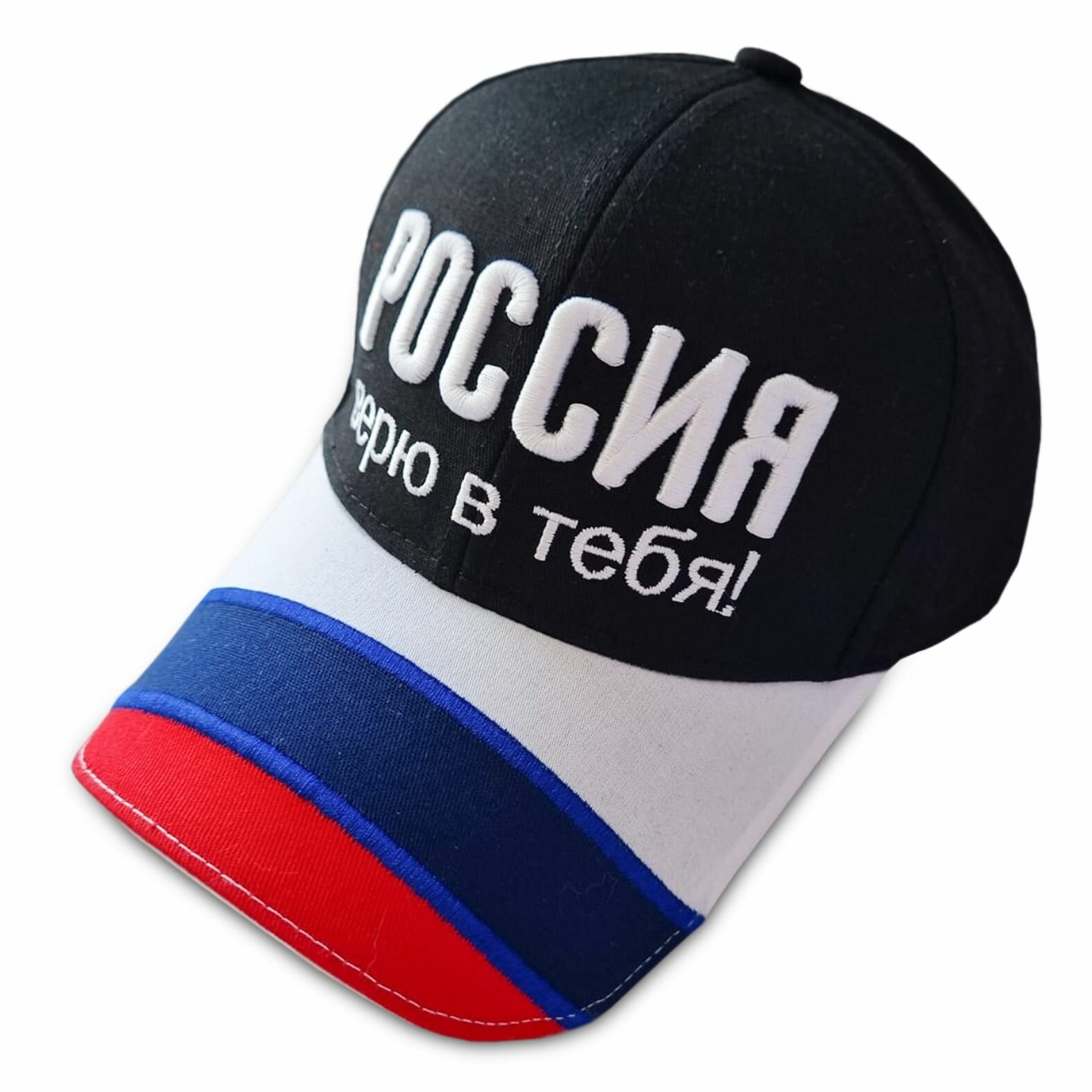 Бейсболка Россия для мужчин и женщин