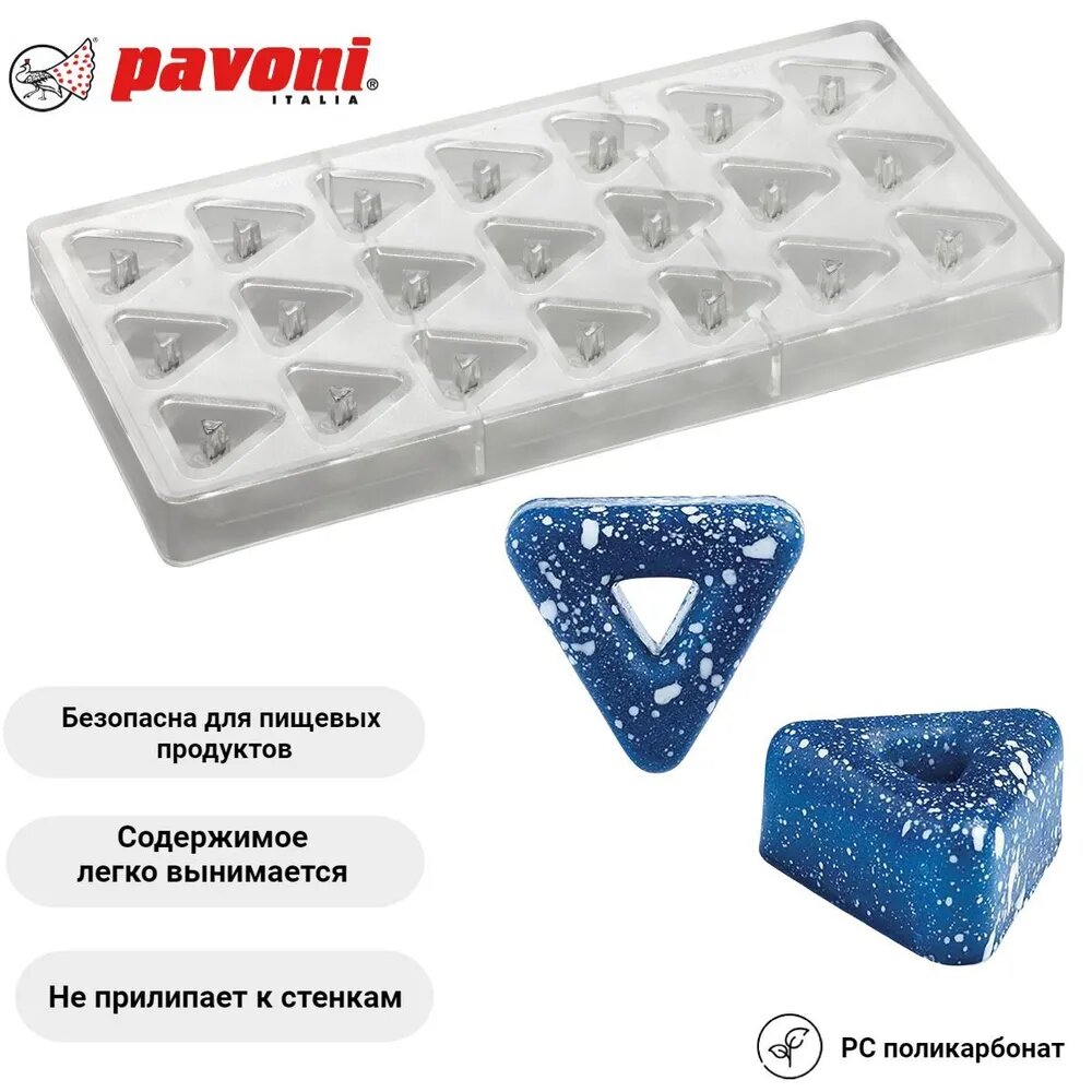 Форма для конфет пралине саварен "PC49FR"