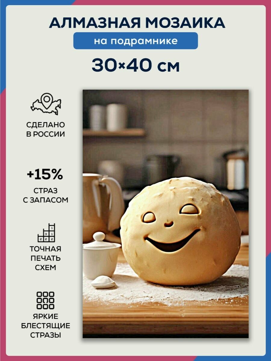 Алмазная мозаика 30x40 Колобок на подрамнике