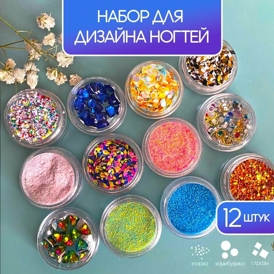 Декор для маникюра и дизайна ногтей №8