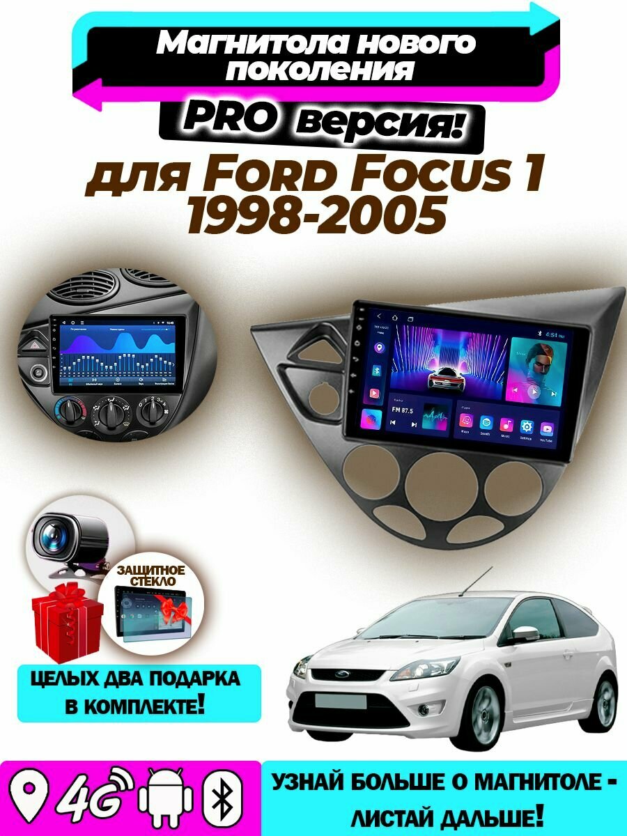 Магнитола TS18PRO Ford Focus 1 4+64 Gb, Bluetooth, FM/AM, GPS