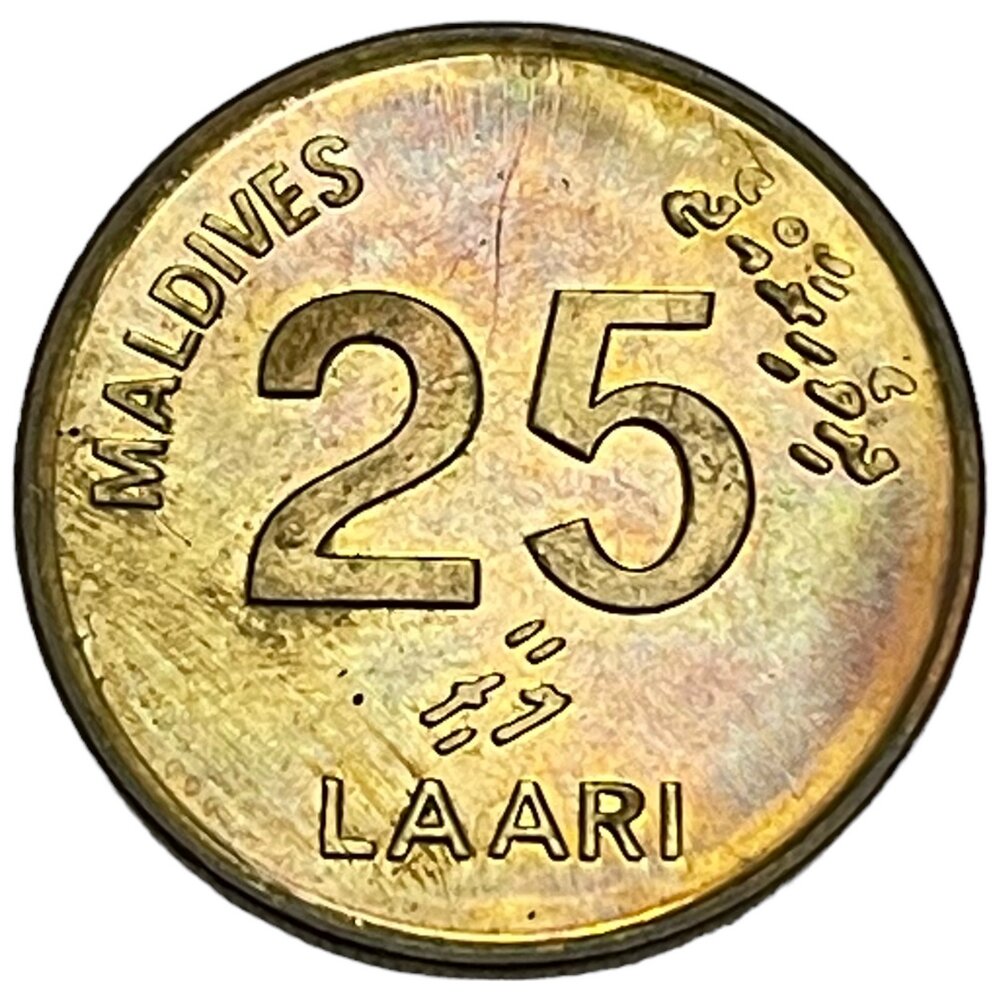 Мальдивы 25 лари 2008 г. (AH 1429) (Лот №3)