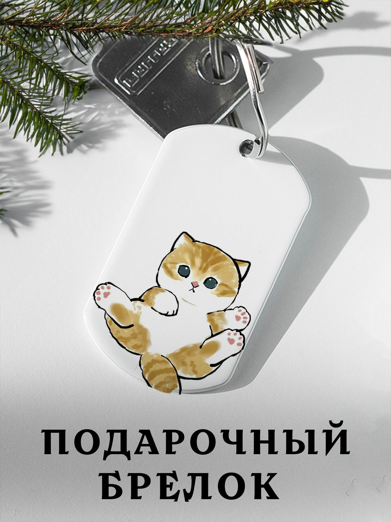 Брелок ZHENYA CLOUD