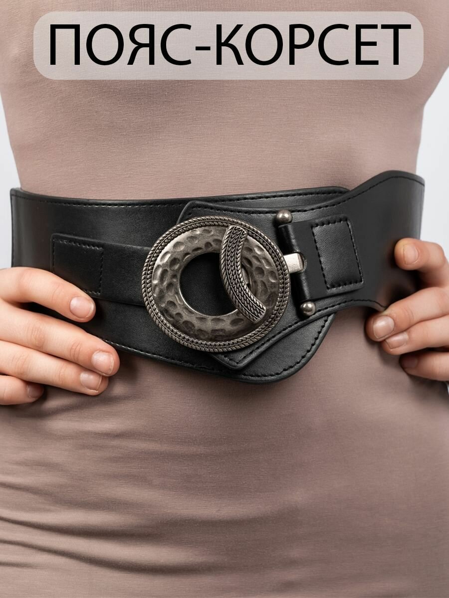 Пояс  для женщин