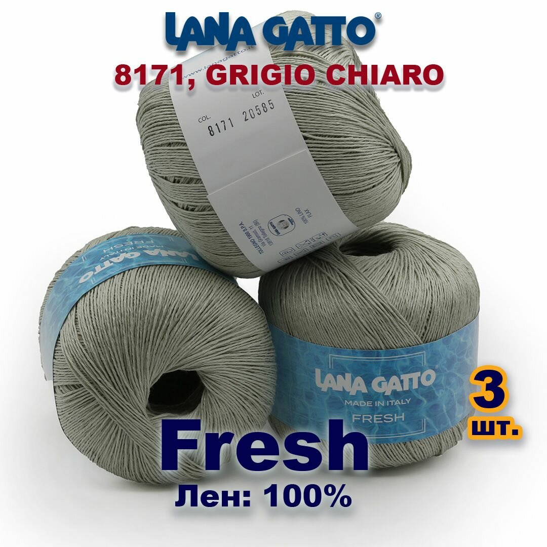 Пряжа Lana Gatto Fresh / 100% Лен / Цвет: 8171, GRIGIO CHIARO (3 мотка)
