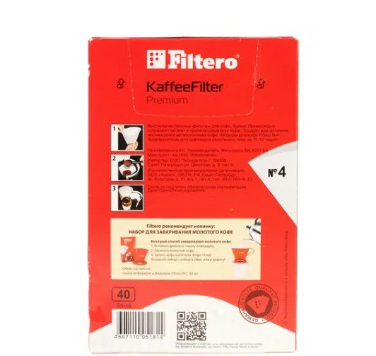 Фильтры для кофеварок Filtero №4/40, белые