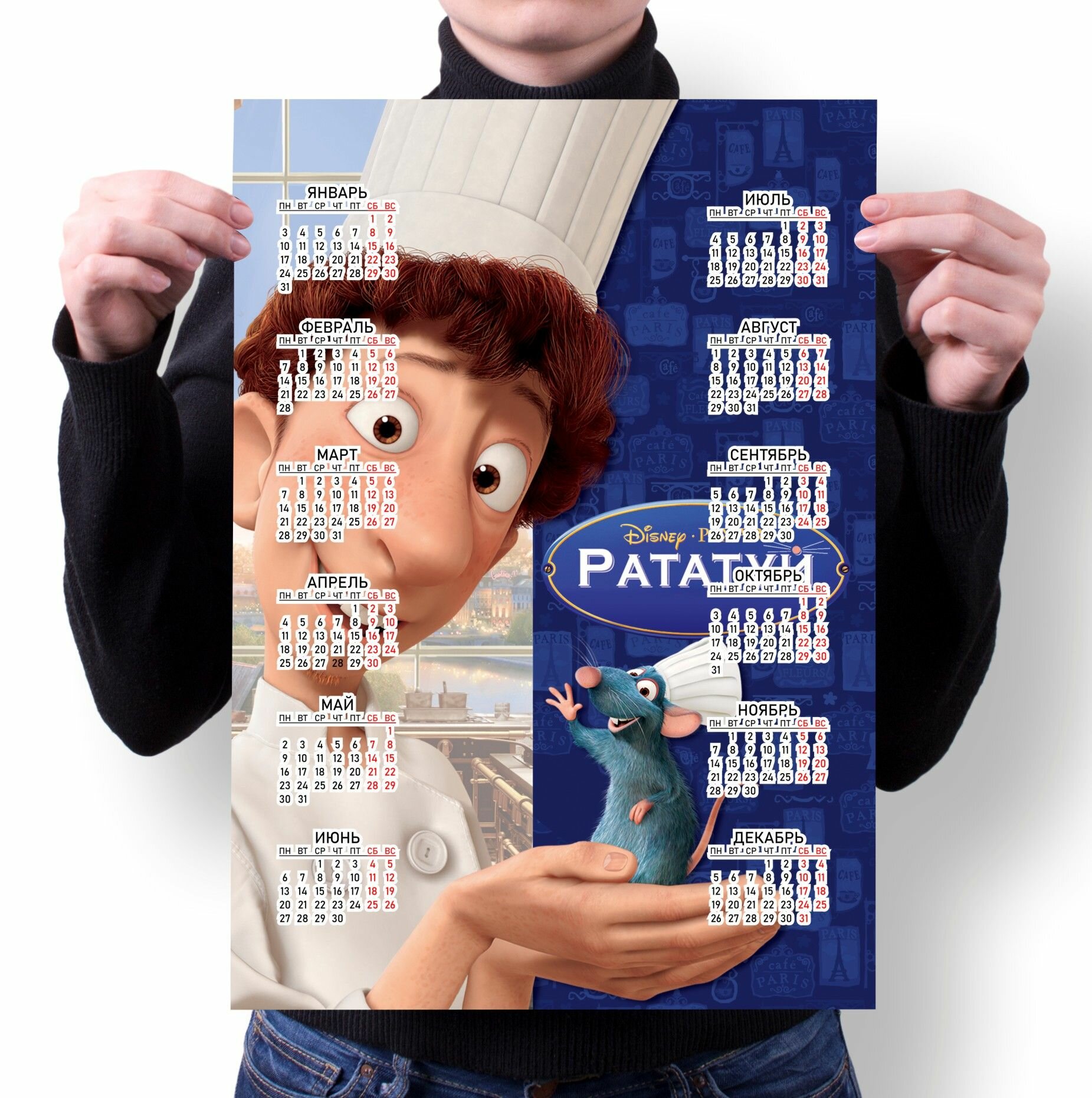 Календарь формата А3 с принтом "Рататуй"