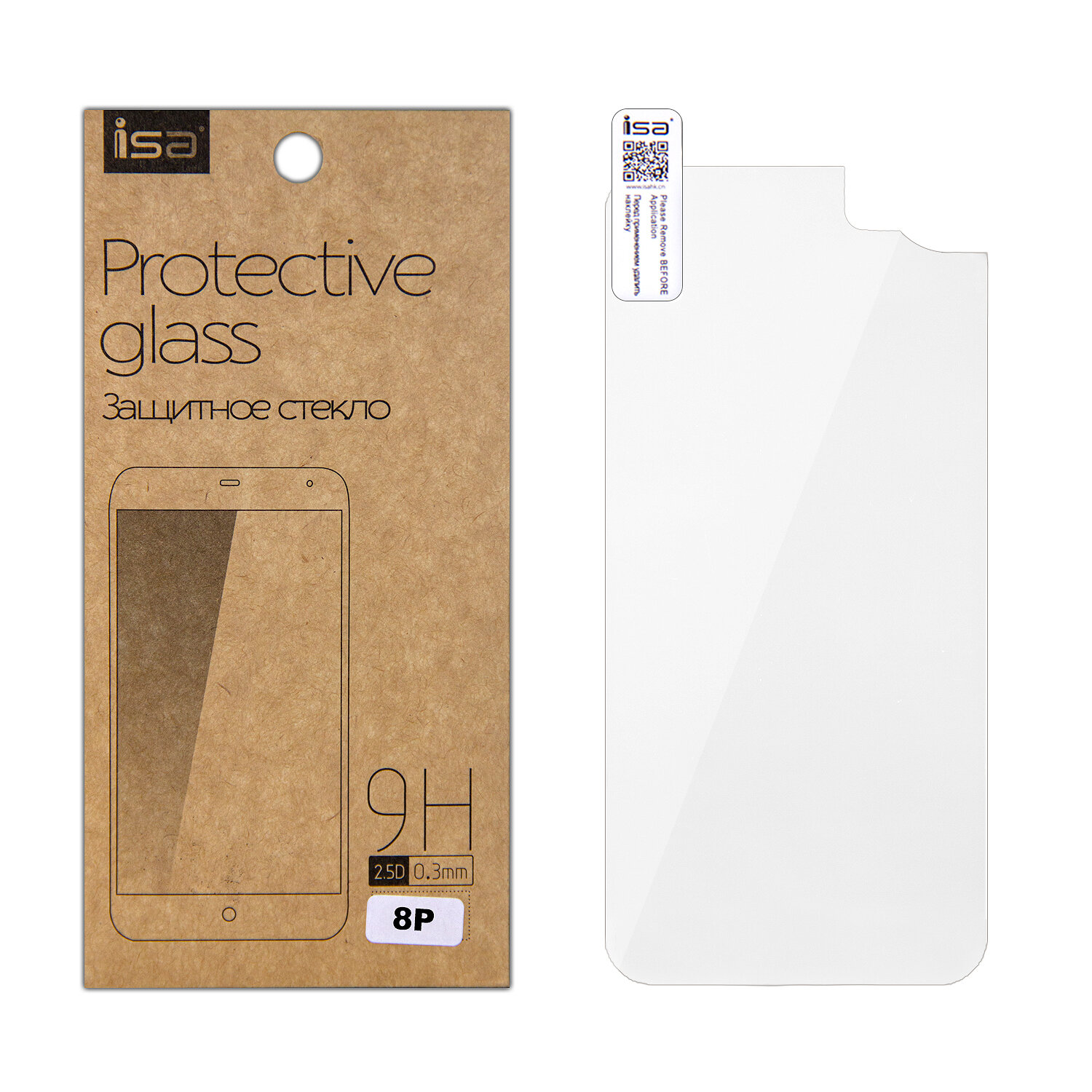 Защитное стекло iPhone 7/8 Plus Back 0.3mm 2.5D