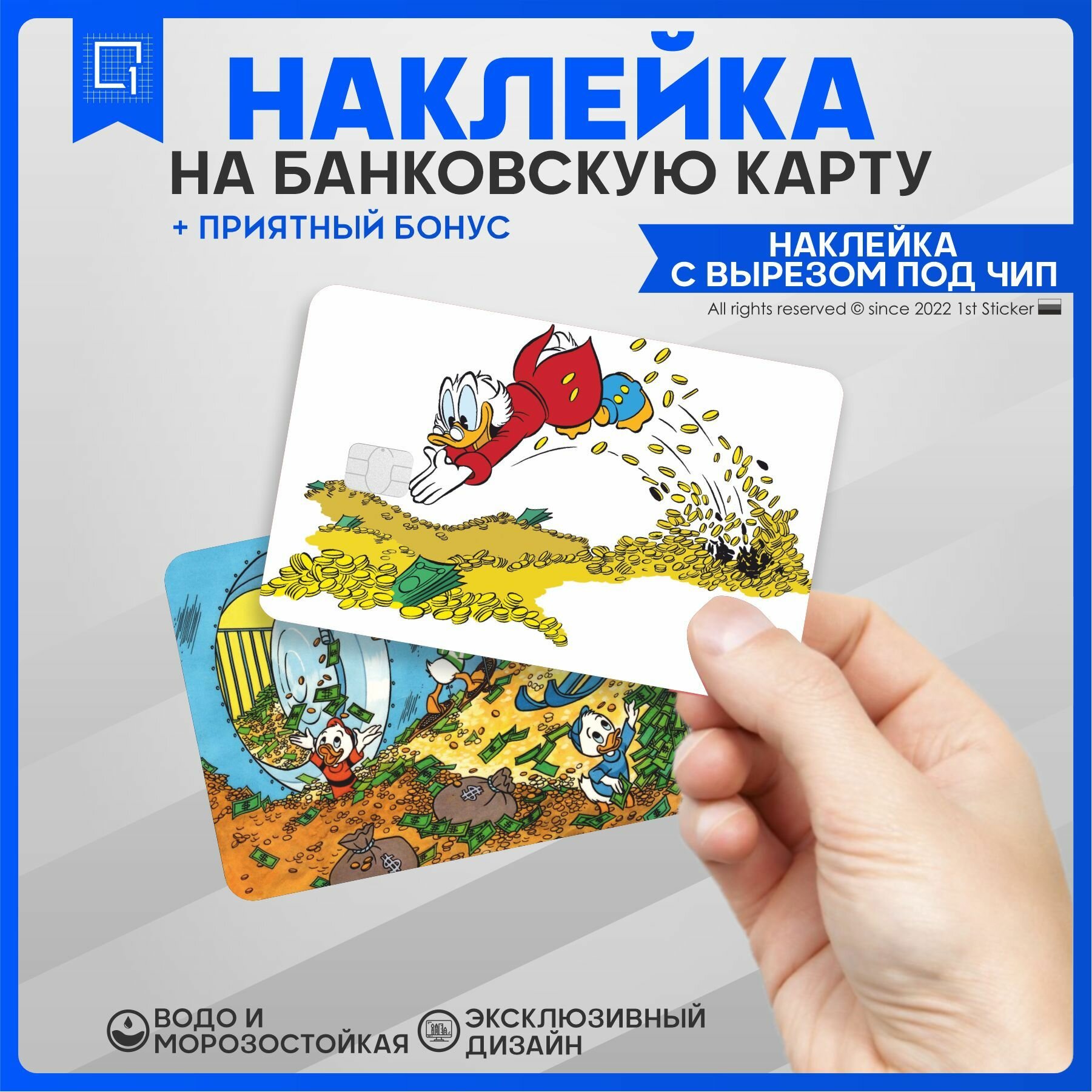 Наклейка на банковскую карту Скрудж Макдак