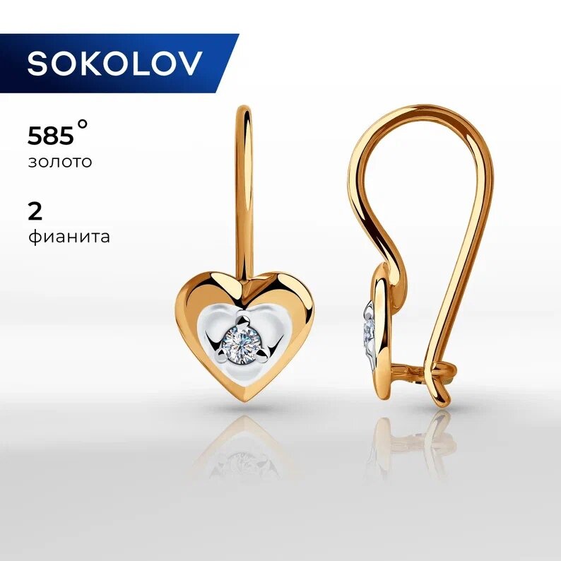 Серьги, красное золото, 585 проба, фианит