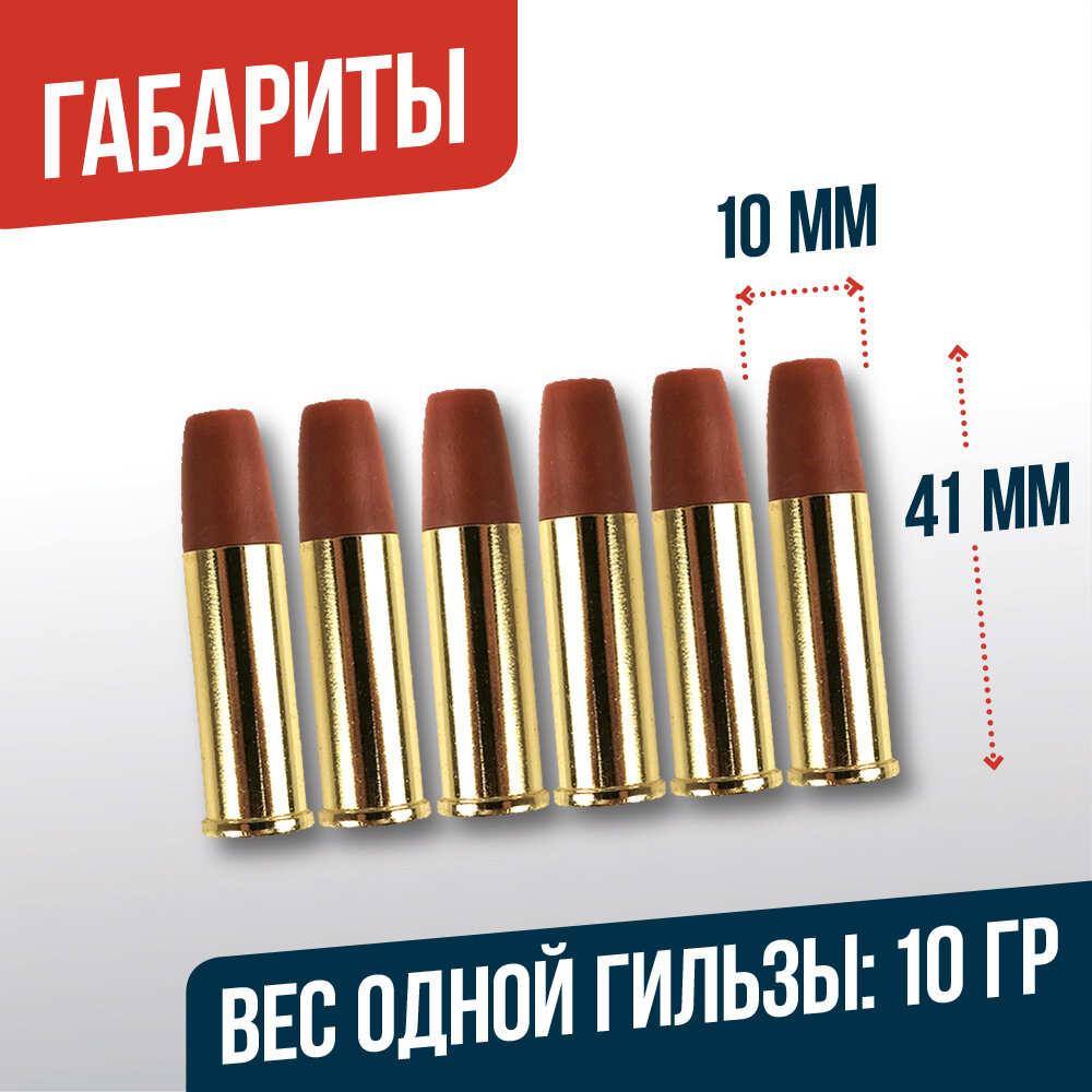 Гильзы KWC для револьвера Colt Python (AAKCCW680AZL) — фото 1