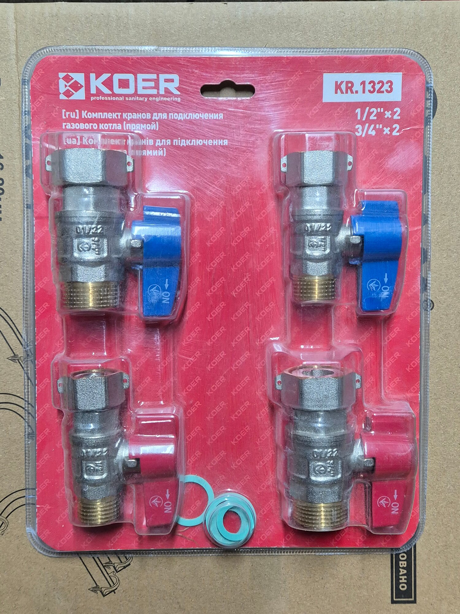 Комплект кранов с накидной гайкой и наружной резьбой 1/2" и 3/4" для подключения газового котла (прямой) KOER KR.1323