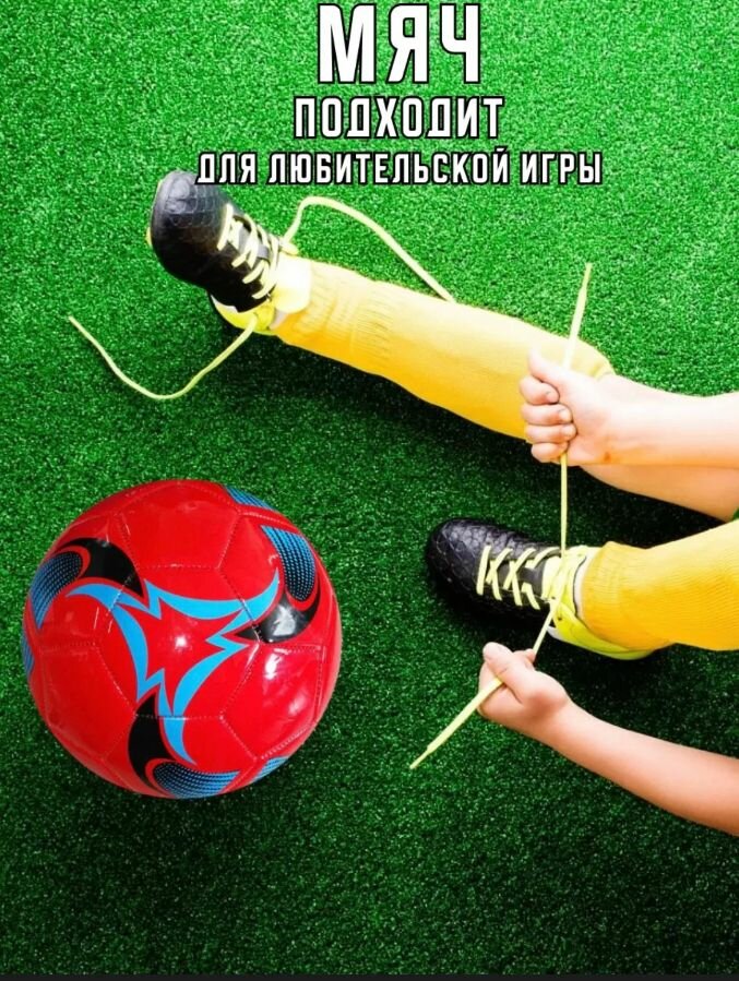 Футбольный Мяч универсальный mix