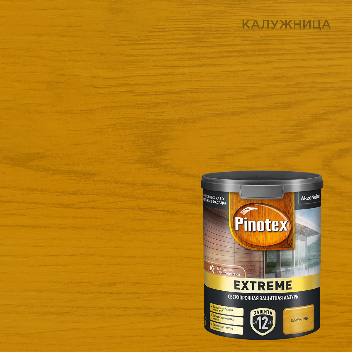 PINOTEX EXTREME лазурь для дерева калужница 0,9л