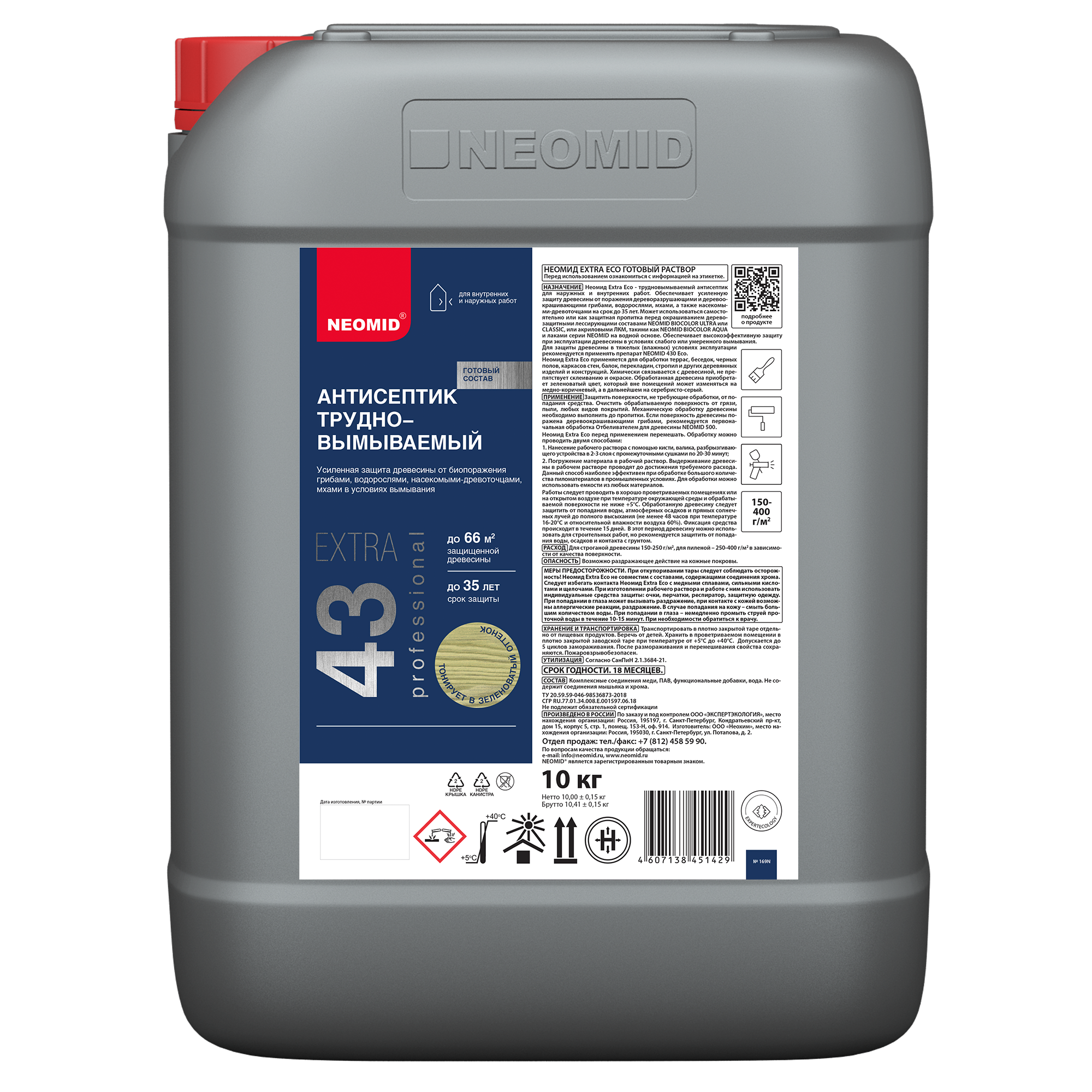 Антисептик NEOMID 43 EXTRA трудновымываемый для наружных и внутренних работ 10k