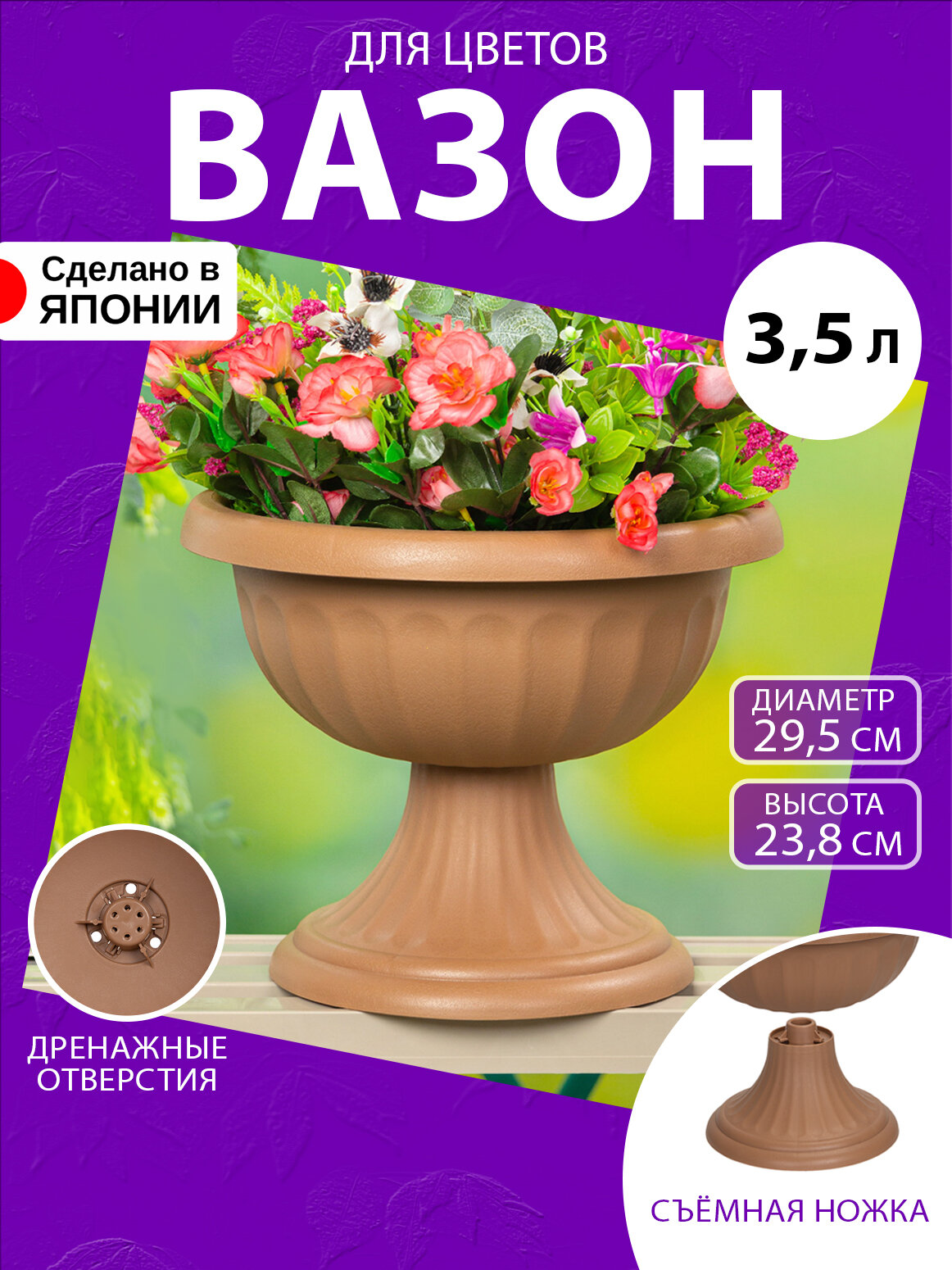 Вазон уличный светло-коричневый цветочный горшок 3,5 л 29.5х29.5х23.8 см