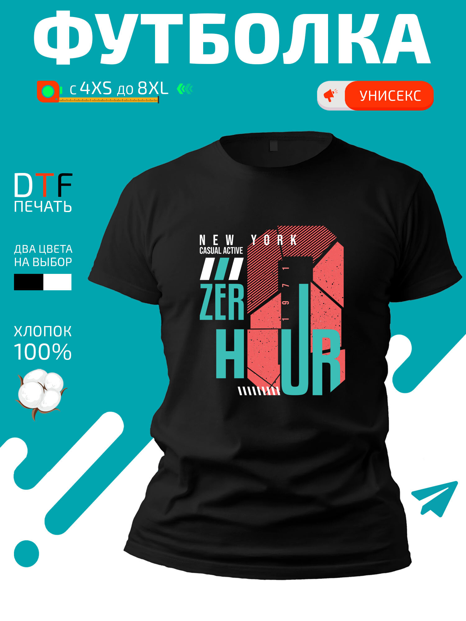 Футболка New York Нью Йорк NYC