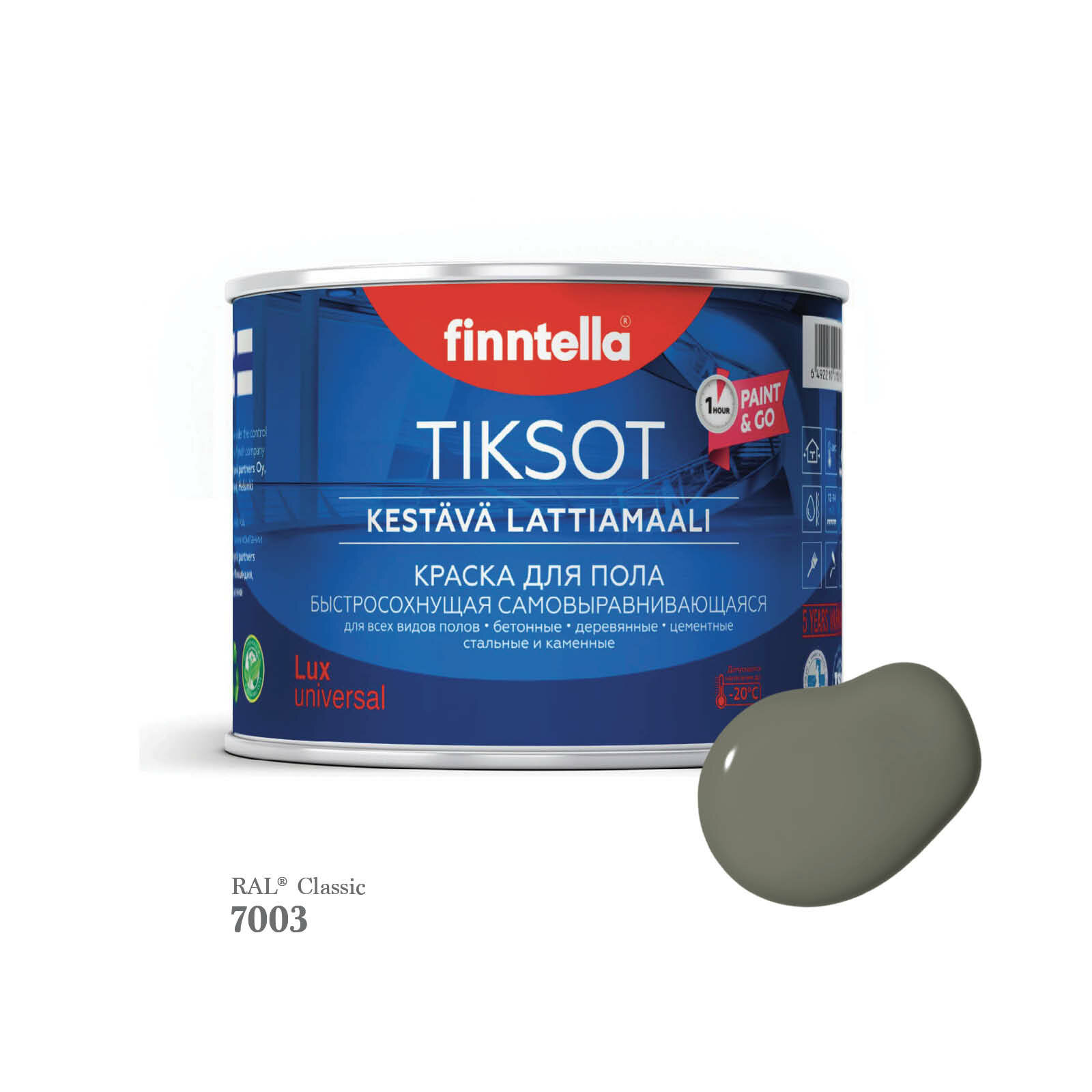 Краска для пола быстросохнущая финская эмаль FINNTELLA TIKSOT, цвет RAL7003 , 0,45л