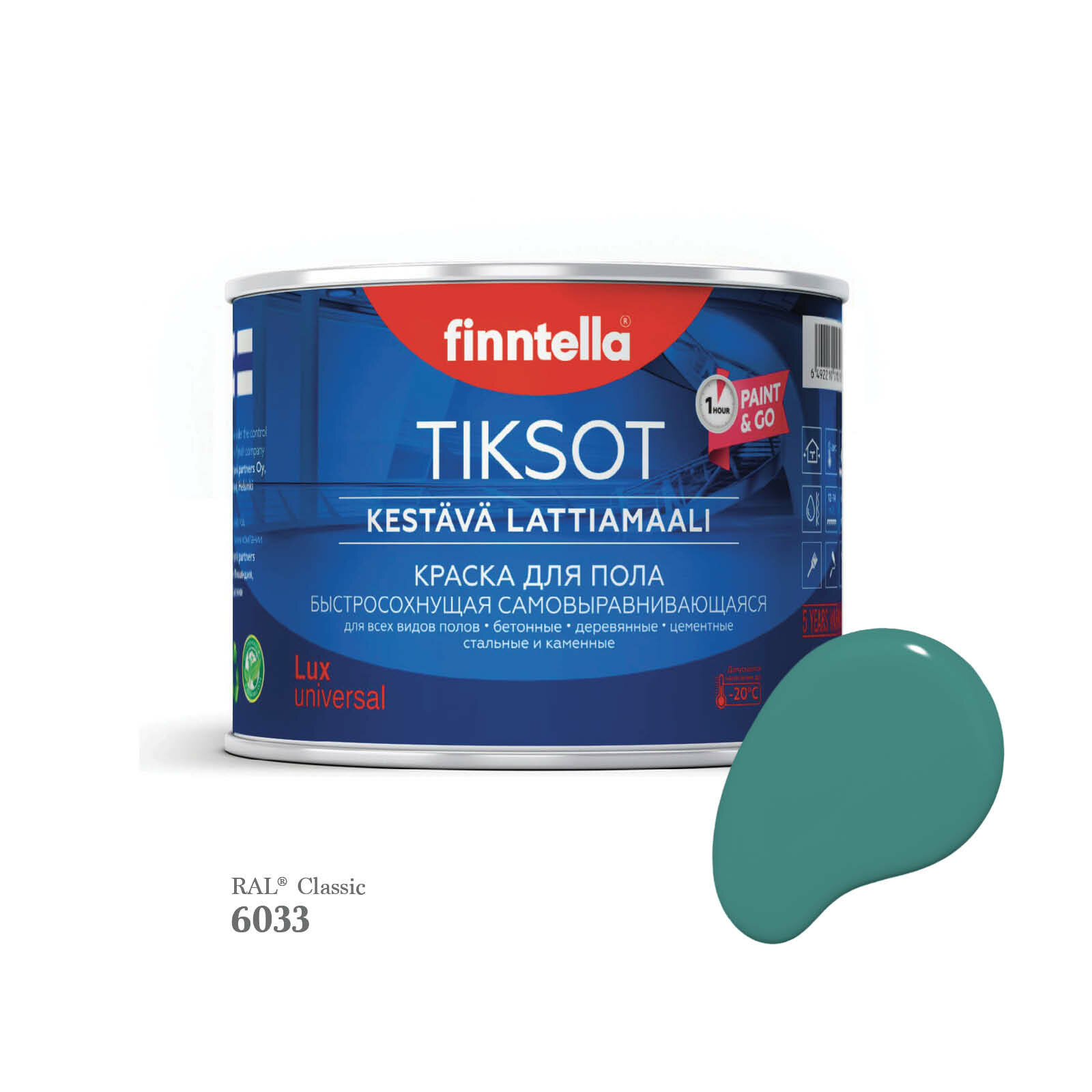 Краска для пола быстросохнущая финская эмаль FINNTELLA TIKSOT, цвет RAL6033 , 0,45л