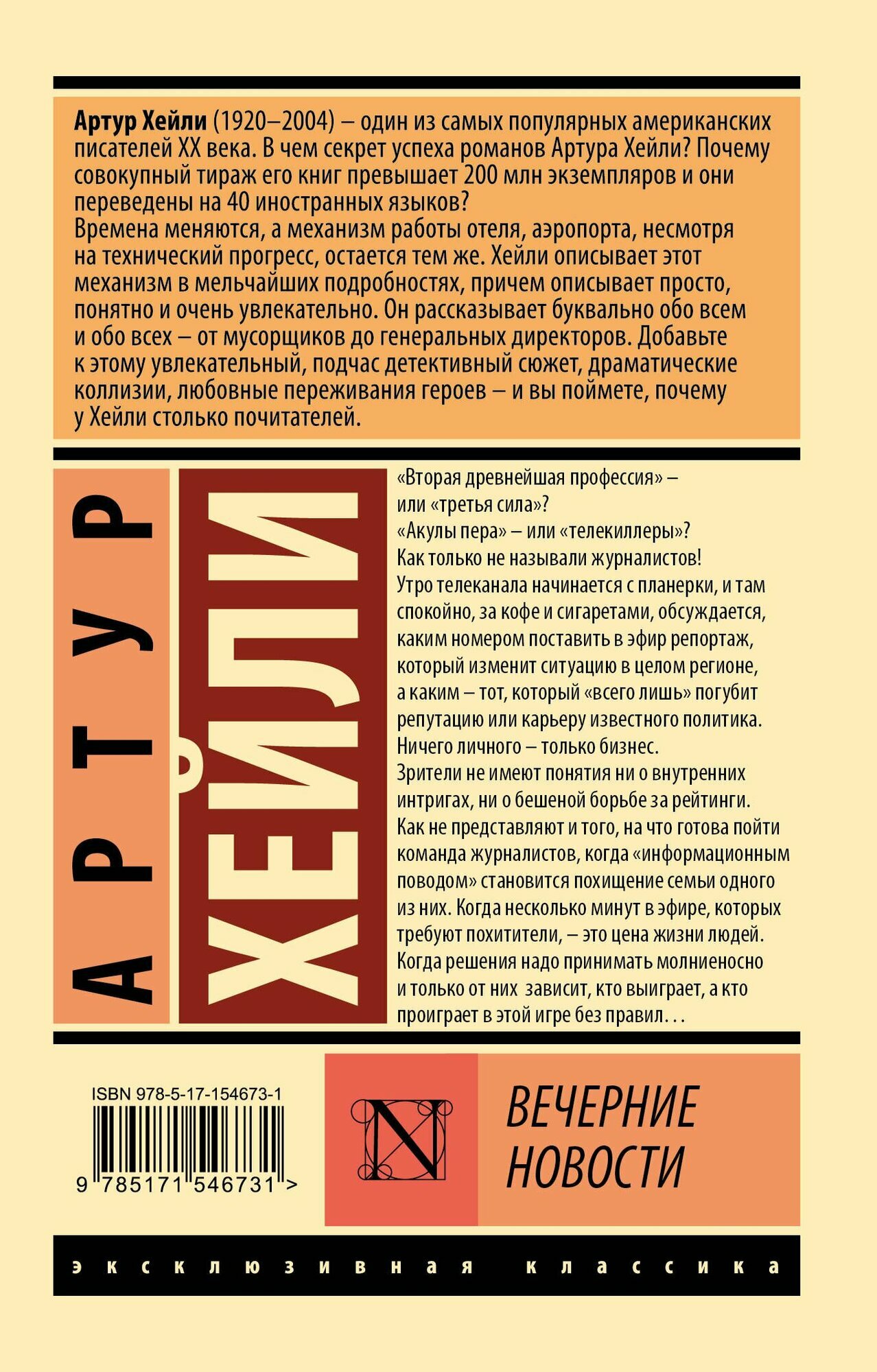 Вечерние новости — фото 1