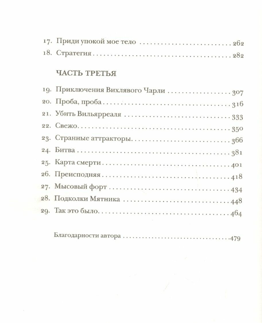 Подержанные души — фото 1