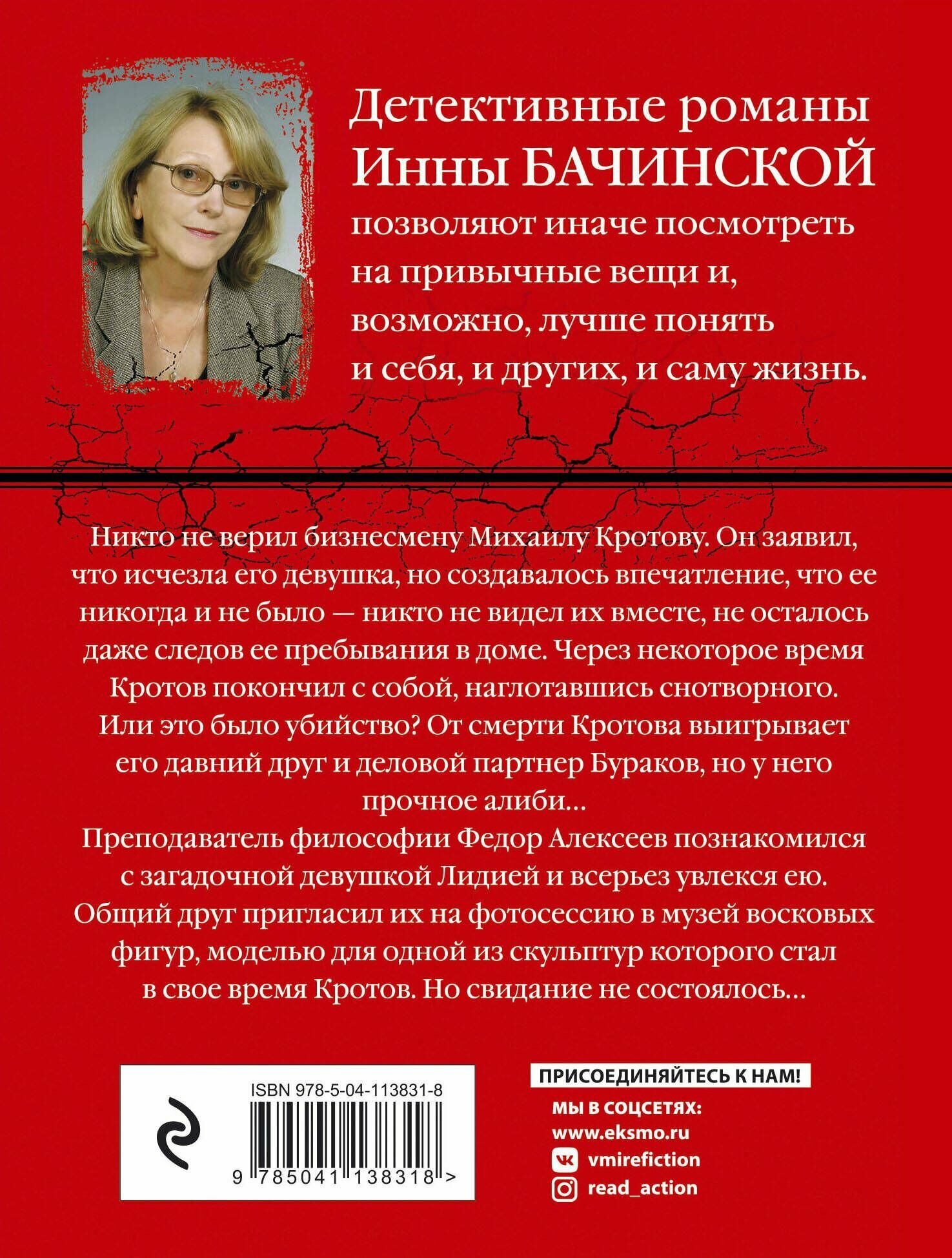 Среди восковых фигур — фото 1