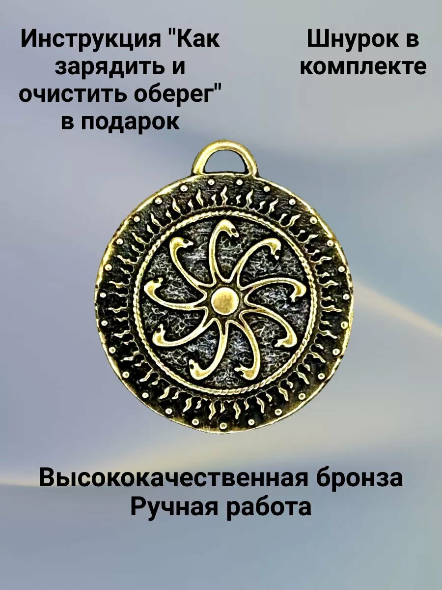 Славянский оберег, колье Лавка Фрейи — фото 1
