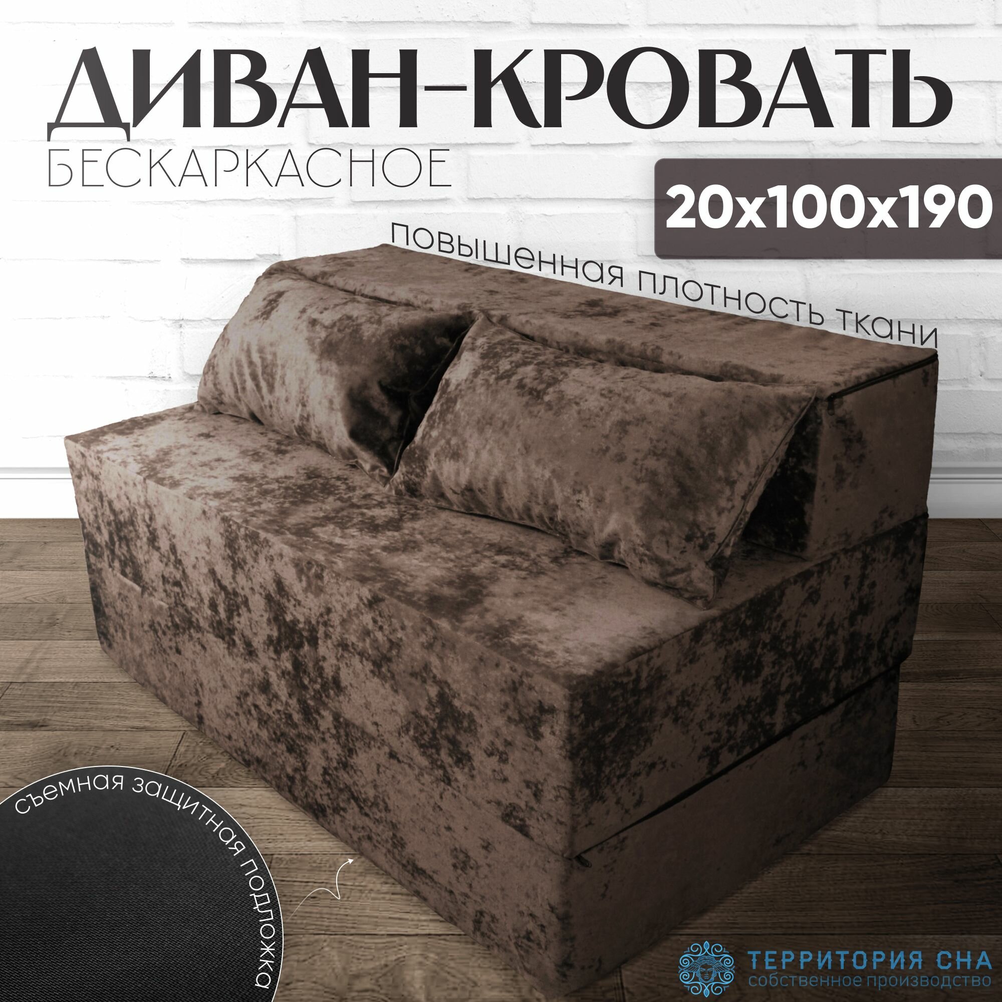 Бескаркасный диван кровать, малогабаритный диванчик в детскую, раскладной. Съемный чехол из плотного велюра