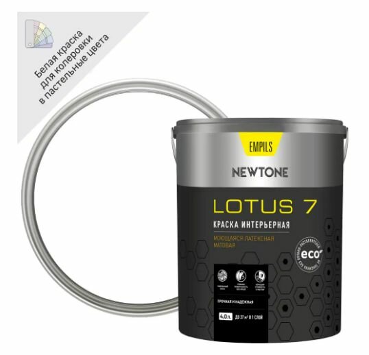 Краска интерьерная моющаяся Newtone Lotus 7 цвет белый матовый база А 4 л