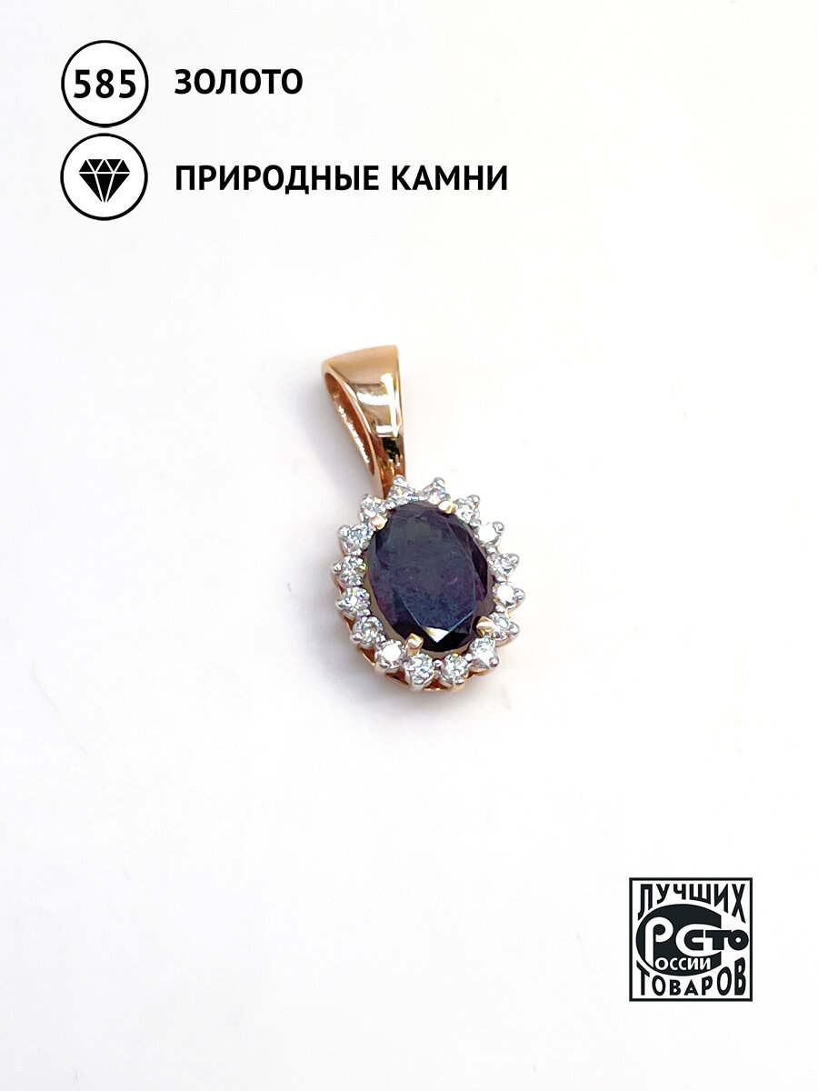 Подвеска, красное золото, 585 проба, бриллиант, александрит