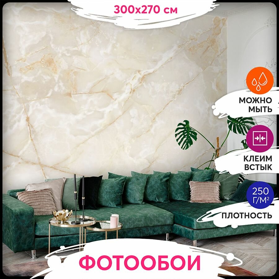 Фотообои 3d на стену флизелиновые 300х270 Printwalls, моющиеся, на кухню, в детскую, в спальню