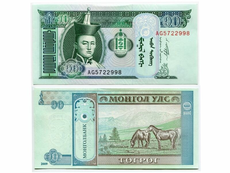 10 тугриков Монголии 2009 г.