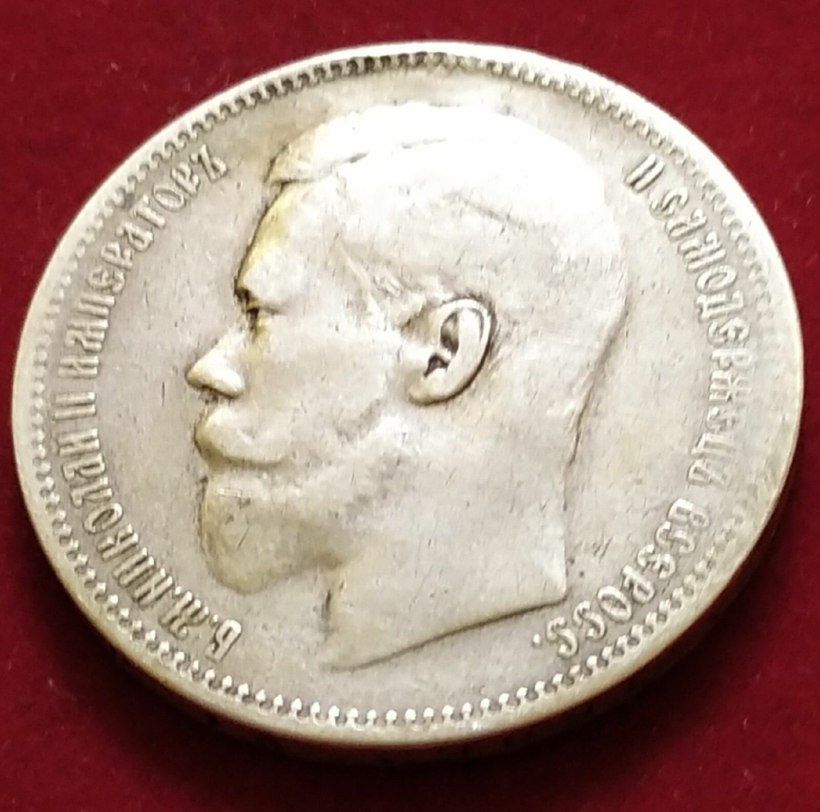 1 рубль 1897 г Николай 2 АГ СП МДЖ22