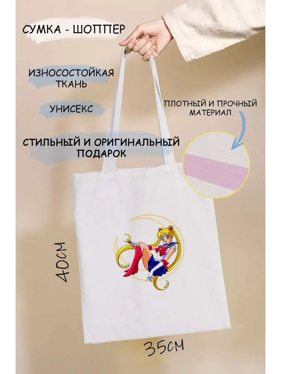 Сумка шоппер