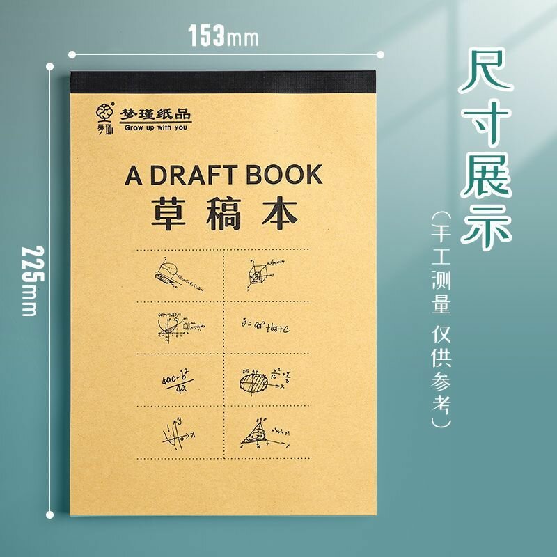 Бумага для писем "Черновики", 100 листов, с обложкой